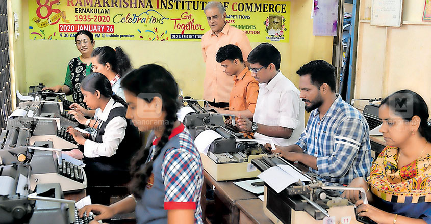 എംജി റോഡിലെ ‘ടൈപ്പച്ഛൻ’| Student| Courses| Education| Typewriting Institute