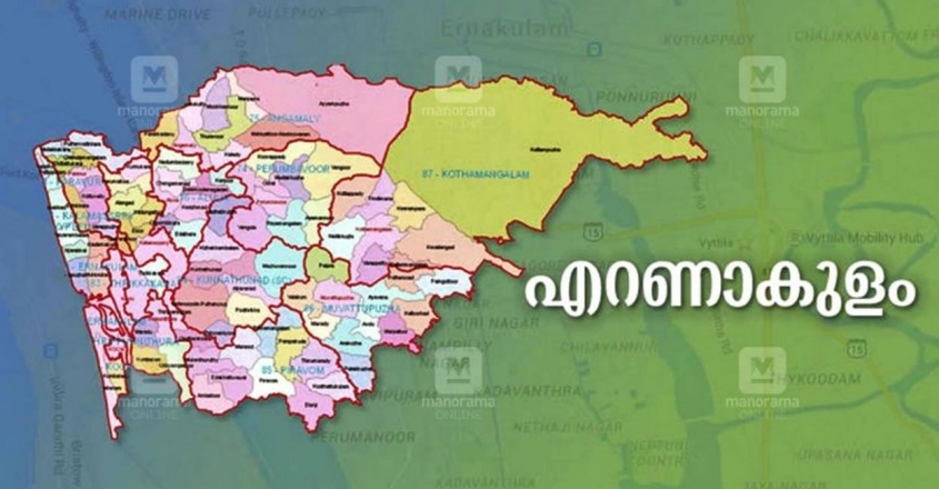എറണാകുളം ജില്ലയിൽ ഇന്ന് (1-7–2022); അറിയാൻ, ഓർക്കാൻ