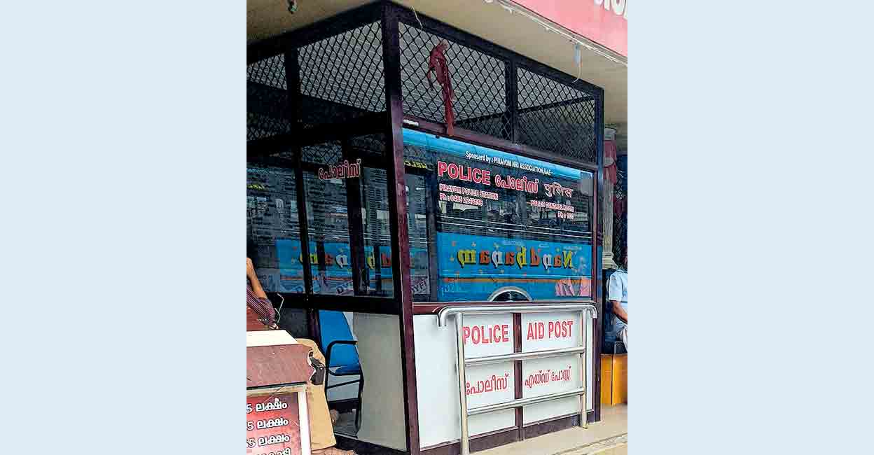 പിറവം ബസ് സ്റ്റാൻഡ്: പൊലീസ് എയ്ഡ് പോസ്റ്റ് പ്രവർത്തനം നിലച്ചിട്ടു മാസങ്ങൾ