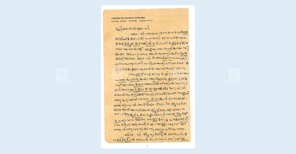 കൊച്ചിയെ ‘സ്വന്തമാക്കിയ’ ബേപ്പൂർ സുൽത്താൻ; ബഷീറിന്റെ ഓർമ്മകളിലേക്കൊരു ...