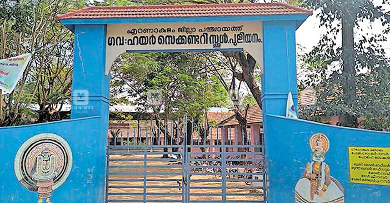 പുളിയനം ഗവ. ഹയർ സെക്കൻഡറി സ്കൂൾ പ്ലാറ്റിനം ജൂബിലി ആഘോഷ സമാപനം