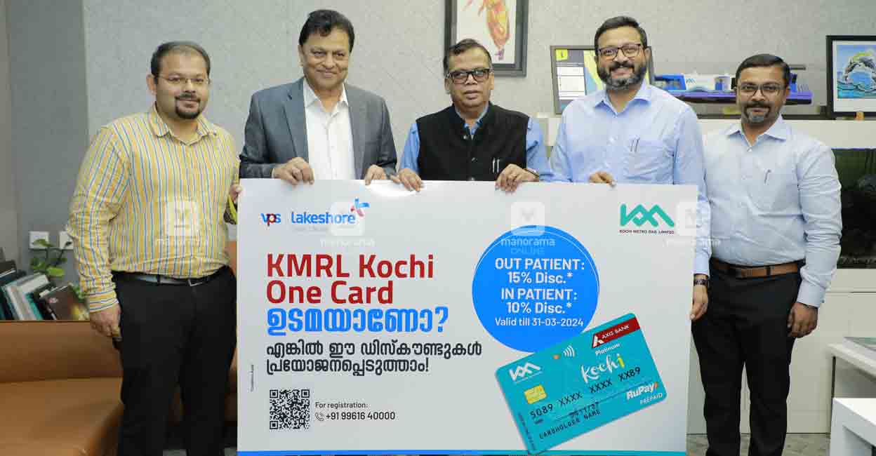 കൊച്ചി വൺ കാർഡ് ഉപഭോക്താക്കൾക്ക് വൻ ഇളവുകൾ പ്രഖ്യാപിച്ചു