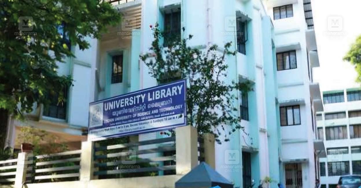 സുവർണ ജൂബിലി നിറവിൽ കൊച്ചിൻ യൂണിവേഴ്സിറ്റി ലൈബ്രറി | Kochi University ...