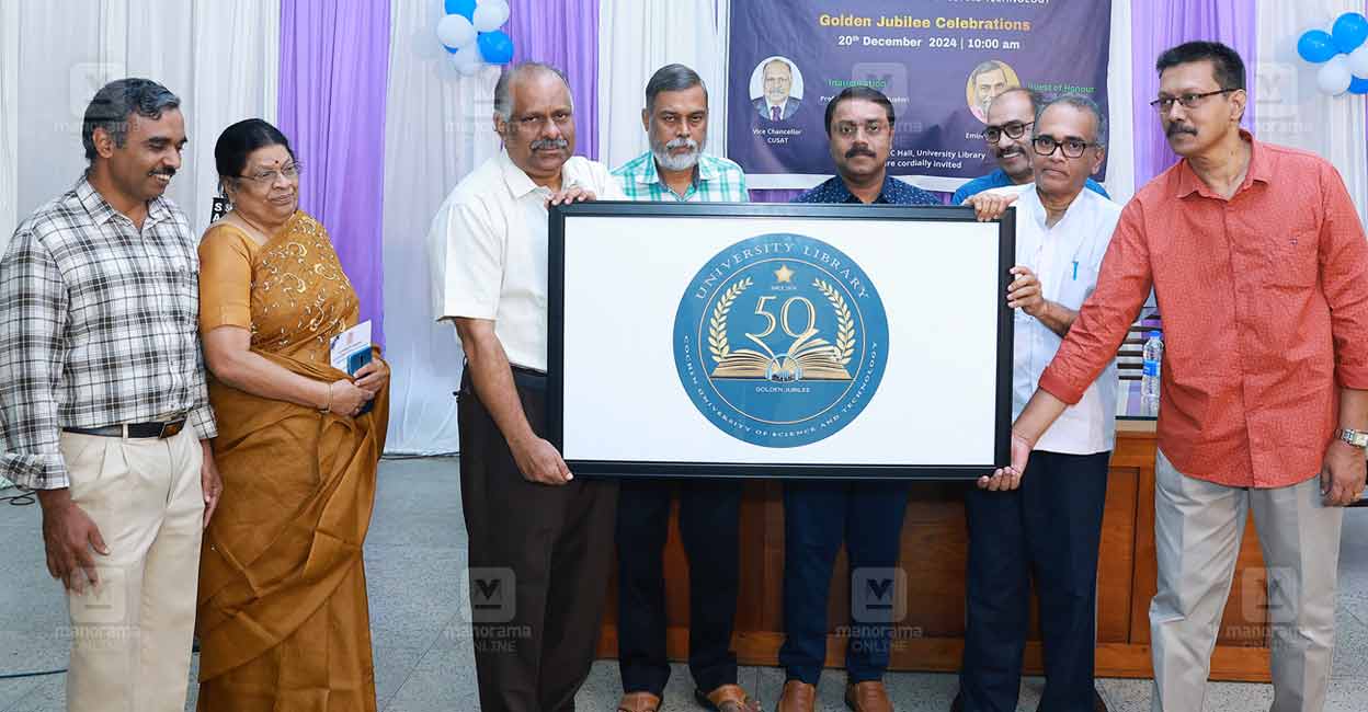കൊച്ചി സർവകലാശാല ലൈബ്രറിയുടെ സുവർണ ജൂബിലി ആഘോഷങ്ങൾക്ക് തുടക്കം | Cochin ...