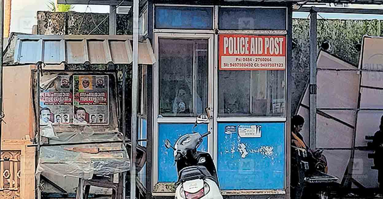 നോക്കുകുത്തിയായി എയ്ഡ് പോസ്റ്റ്