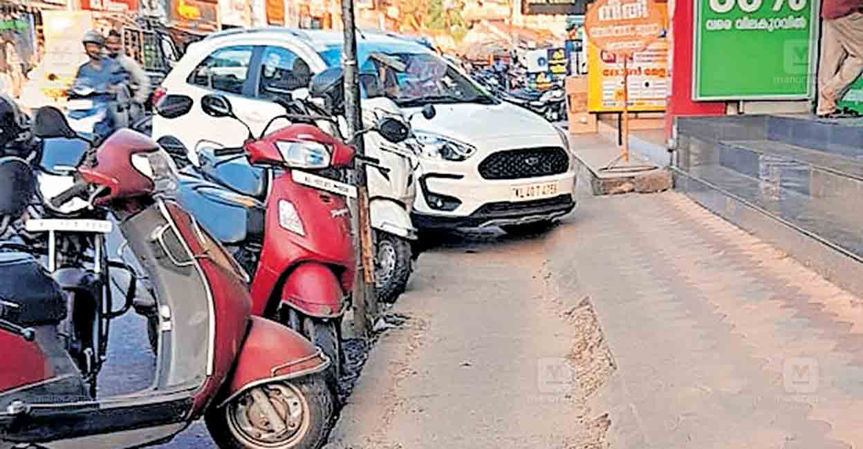 കാർ പാർക്കിങ് നടപ്പാതയിൽ; യാത്രക്കാർ വലയുന്നു | Kolenchery | footpath ...