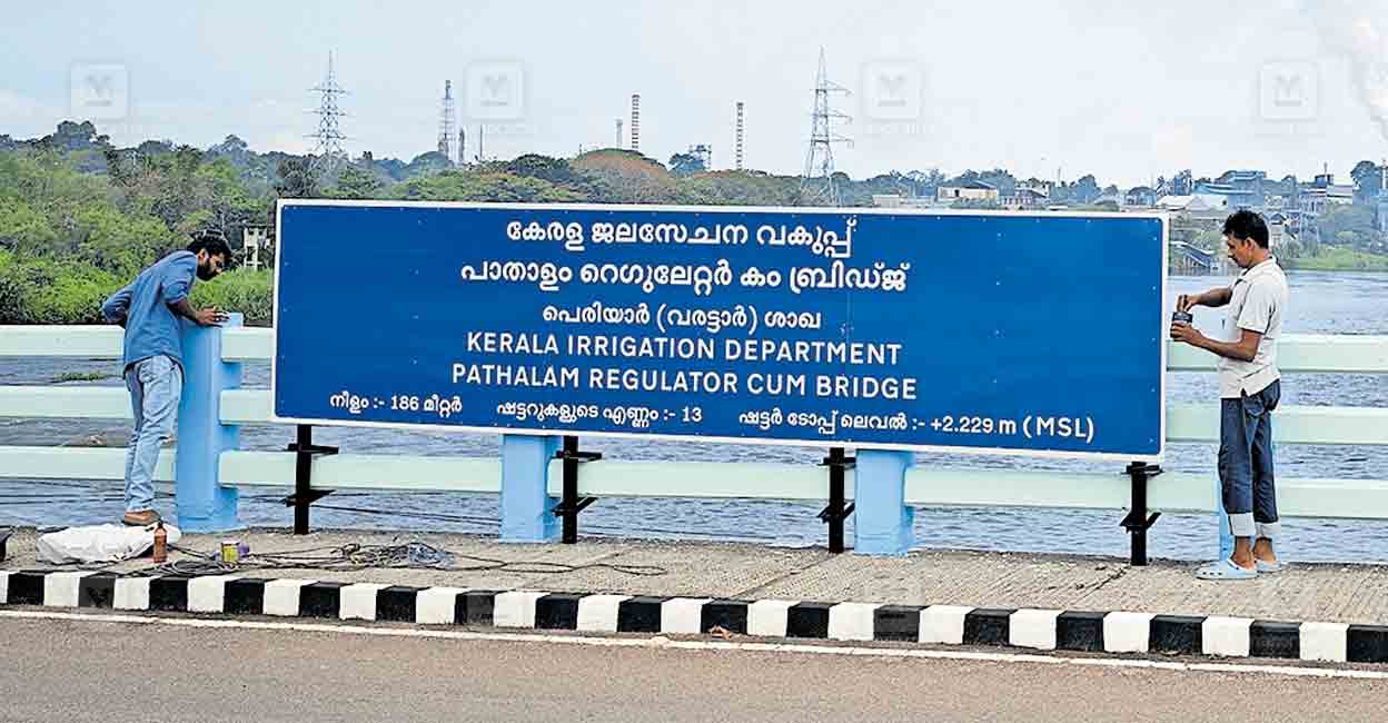 പാതാളം റഗുലേറ്റർ ബ്രിജിന് 10 വർഷത്തിന് ശേഷം ‘മേൽവിലാസമായി’ | Alur ...