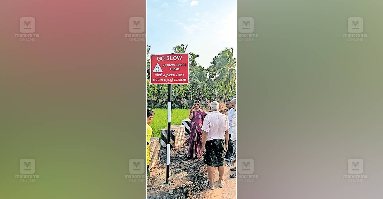 ചേലപ്പാടത്തെ അപകടാവസ്ഥ: മുന്നറിയിപ്പ് ബോർഡ് സ്ഥാപിച്ചു | Muvattupuzha ...