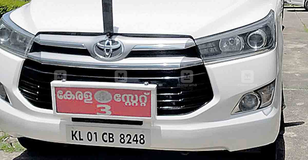 കെ.എം.മാണി ഉപയോഗിച്ചിരുന്ന അതേ നമ്പർ കാർ റോഷിക്ക്, ഔദ്യോഗിക വസതിയും ...