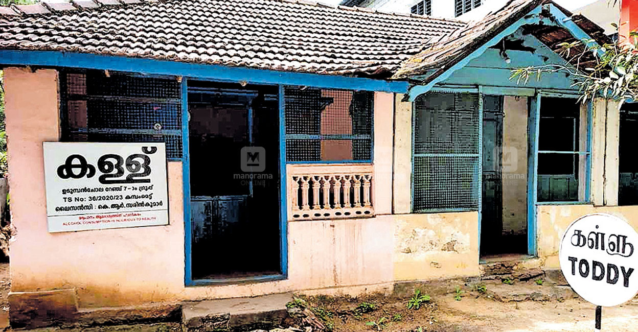 പൊലീസ് സ്റ്റേഷൻ കള്ളുഷാപ്പായി!; കള്ളടിക്കാം, എസ്ഐയുടെ കസേരയിലിരുന്ന്...