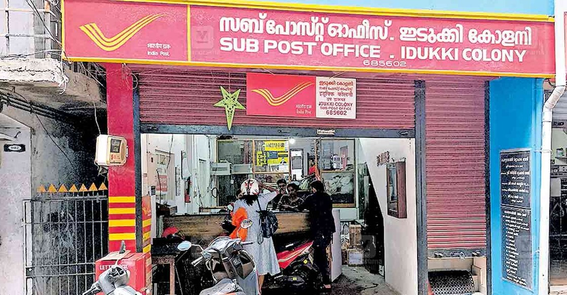 ഓഗസ്റ്റ് മുതൽ പോസ്റ്റ്ഓഫിസും ഡിജിറ്റൽ | മനോരമ ഓൺലൈൻ ന്യൂസ്- business ...