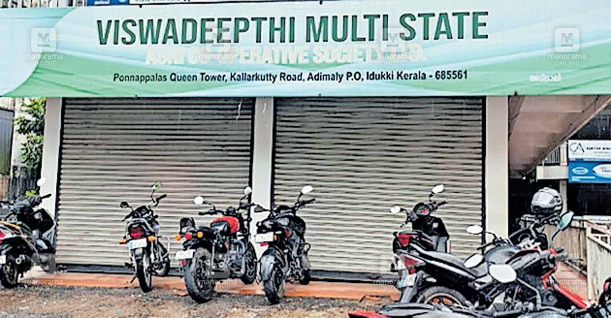 കോഓപ്പറേറ്റീവ് സൊസൈറ്റിയുടെ പേരിൽ തട്ടിപ്പ്: പ്രതി അടിമാലിയിലും മുറി വാടകയ്ക്കെടുത്തു | Adimaly ...