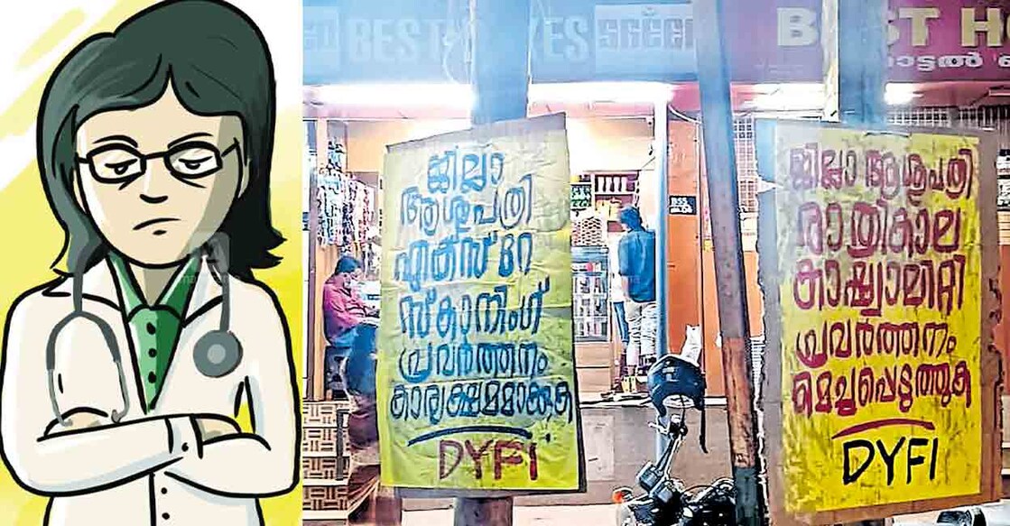 ഡോക്ടർമാരില്ല; ജില്ലാ ആശുപത്രി അത്യാസന്ന നിലയിൽ