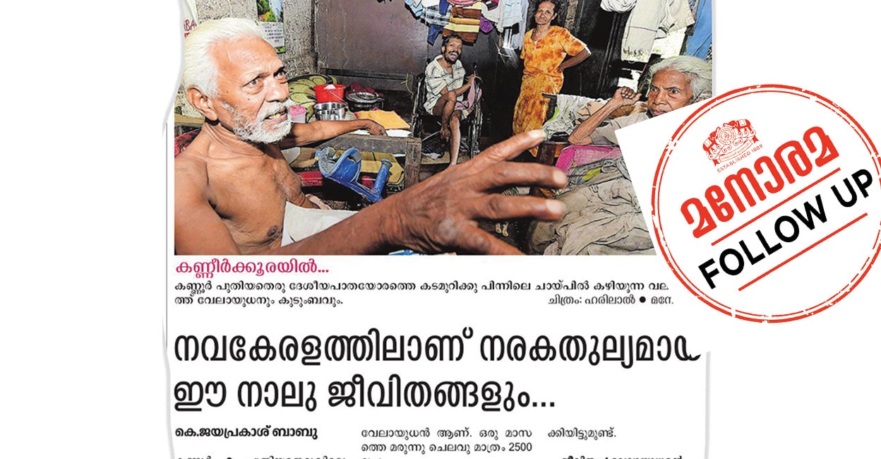 കെ.വി.സുമേഷ് ഇടപെട്ടു, വേലായുധന്റെ ദുരിത ജീവിതത്തിന് അറുതിയാകുന്നു