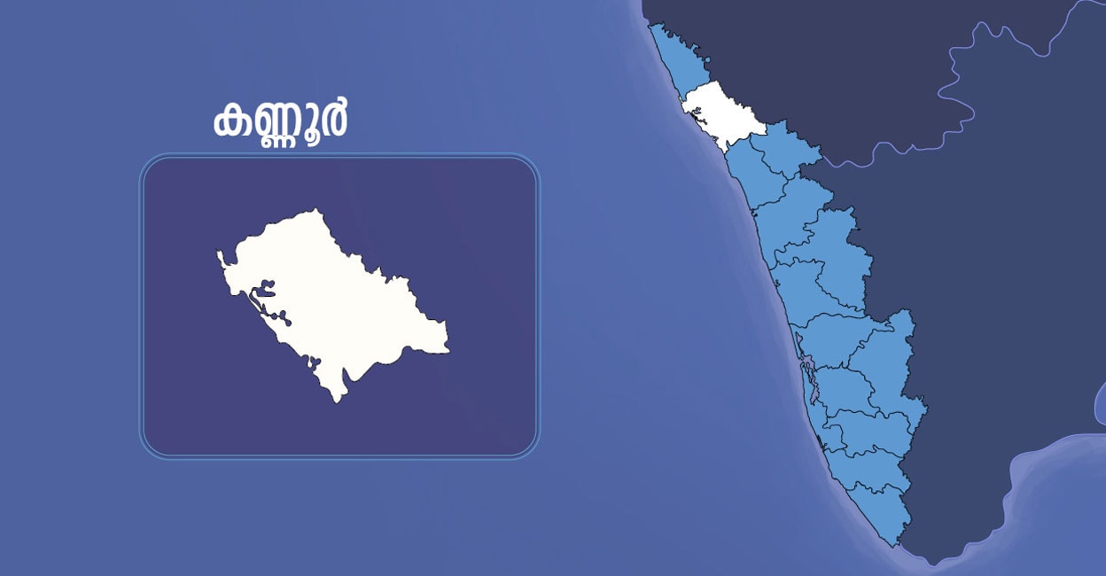 കണ്ണൂർ ജില്ലയിൽ ഇന്ന് (20-07-2023); അറിയാൻ, ഓർക്കാൻ