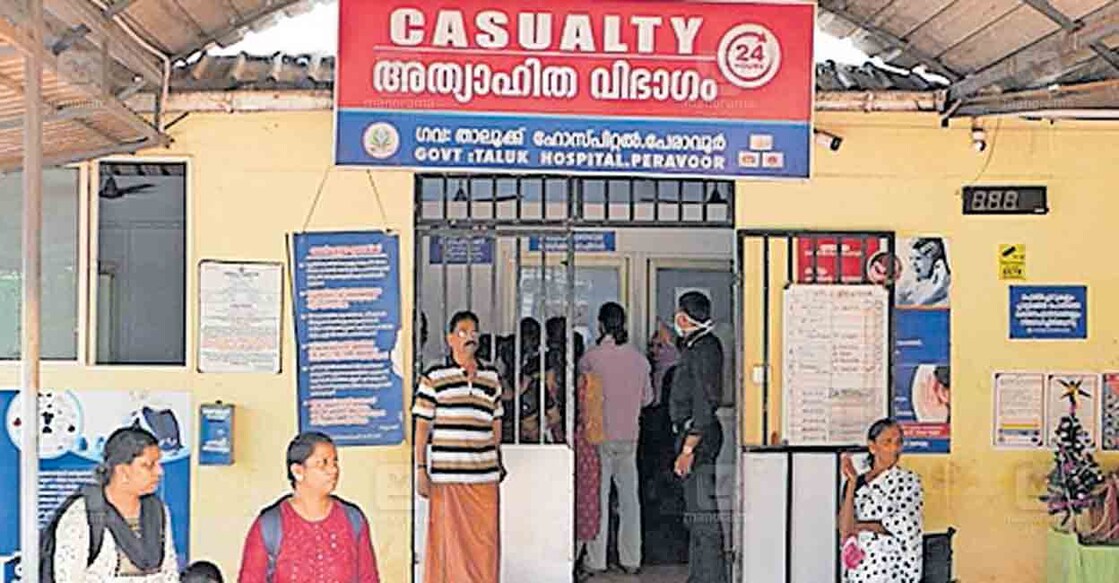 അത്യാഹിത വിഭാഗത്തിന്റെ പ്രവർത്തന സമയം കുറച്ചു; ഇതോ പരിഹാരം ? | Peravoor ...