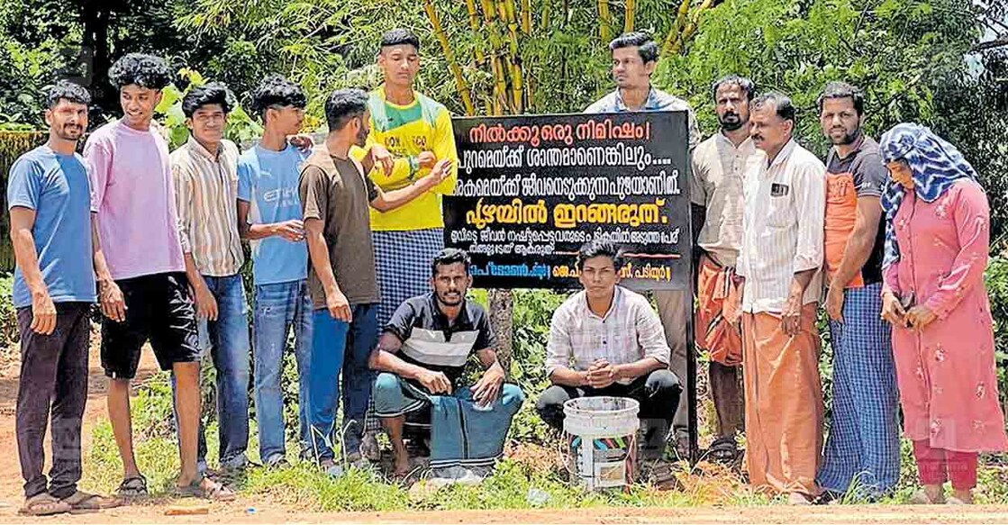 ഇനിയൊരു ജീവനും പുഴയിൽ പൊലിയരുത്...; പടിയൂർ പൂവം പുഴക്കരയി ...