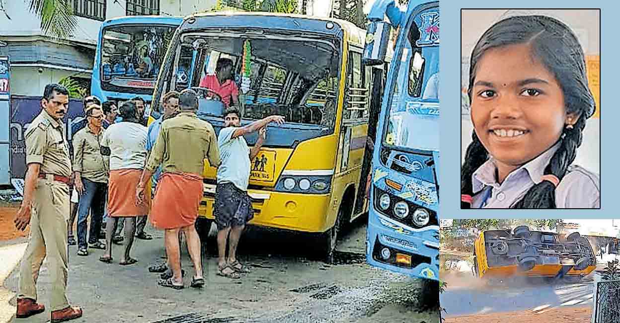 അപകടത്തിൽപെട്ട സ്കൂൾ ബസിന് ഫിറ്റ്നസ് സർട്ടിഫിക്കറ്റ് ഇല്ല; ഓടിയത് സ ...