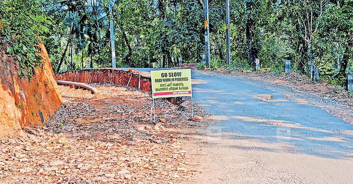 കുന്നുംകൈ–ചിറ്റാരിക്കാൽ റോഡ് നിർമാണം പാതി വഴിയിൽ നിലച്ചു