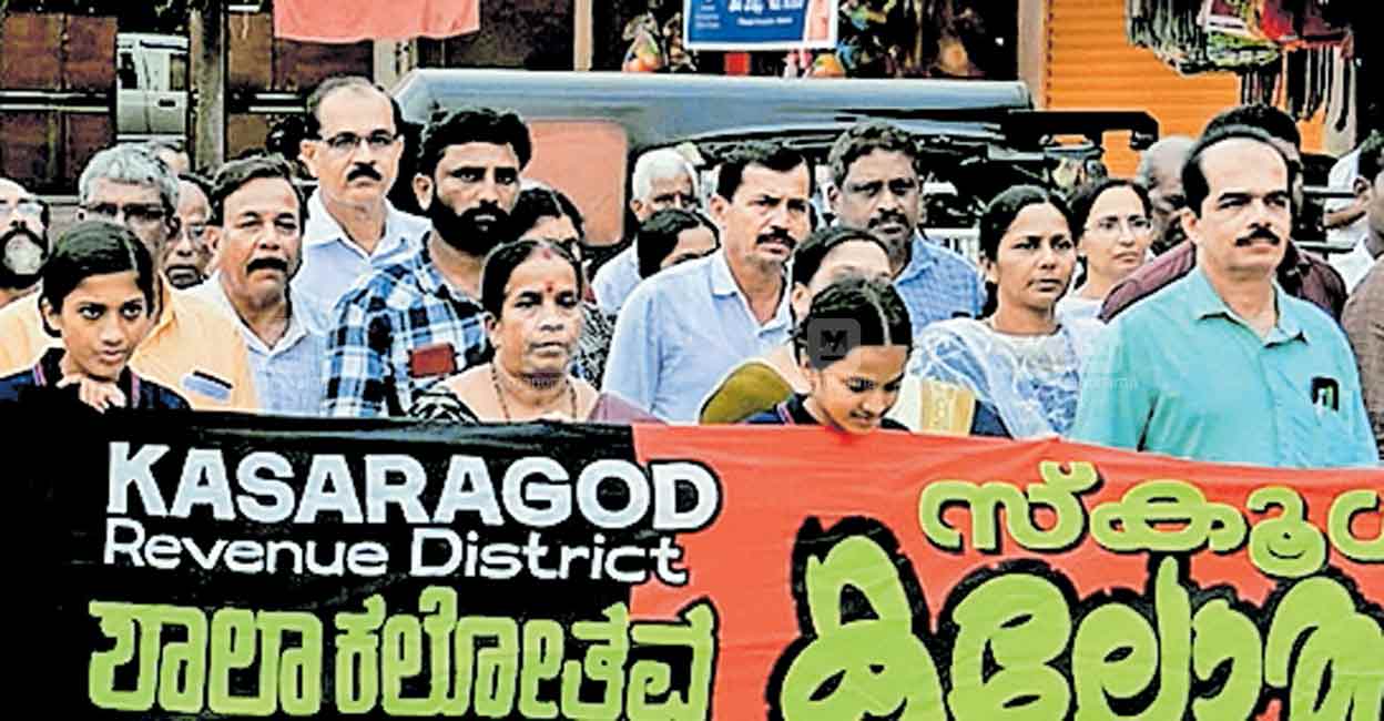 കസറട്ടെ കാറഡുക്ക | Kerala School Kalolsavam | ജില്ലാ സ്കൂൾ കലോത്സവം