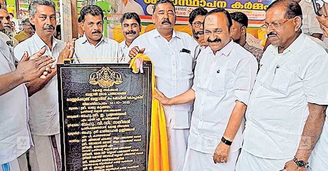 വെള്ളരിക്കുണ്ടിൽ ബസ് സ്റ്റാൻ‍ഡ് കം ഷോപ്പിങ് കോംപ്ലക്സ് കെട്ടിടത്തിന് ...