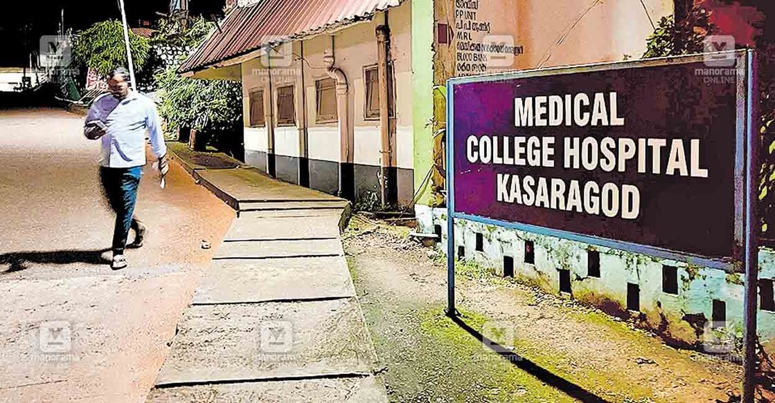 കാസർകോട് ജനറൽ ആശുപത്രിയിൽ മെഡിക്കൽ കോളജ് ഹോസ്പിറ്റൽ ബോർ‌ഡ് സ്ഥാപിച്ച് ...
