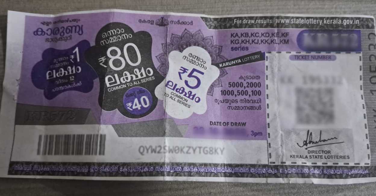 കാരുണ്യ ലോട്ടറി KR 615 നറുക്കെടുപ്പ് ഫലം: Karunya Lottery Results KR ...