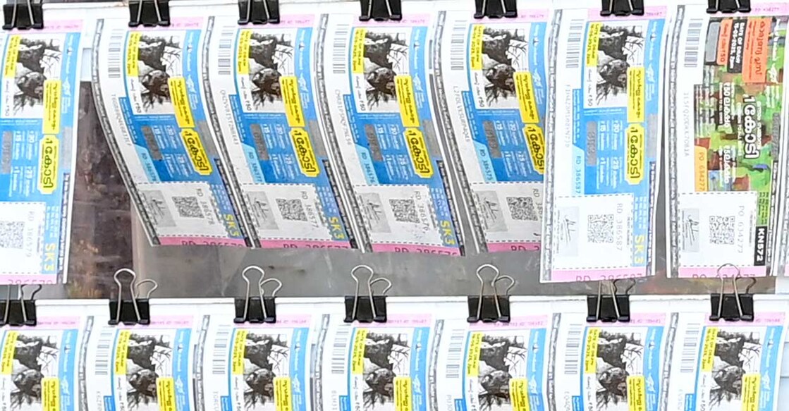 സുവർണ കേരളം ലോട്ടറി SK-9 നറുക്കെടുപ്പ് ഫലം: Suvarna Keralam Lottery ...