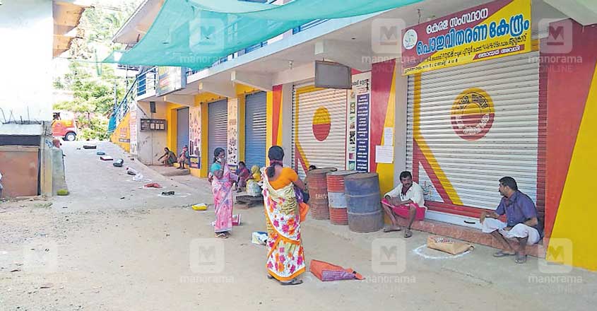 റേഷൻ കടകൾ ഇന്ന് തുറക്കില്ല | ration shops closed in good fraiday ...