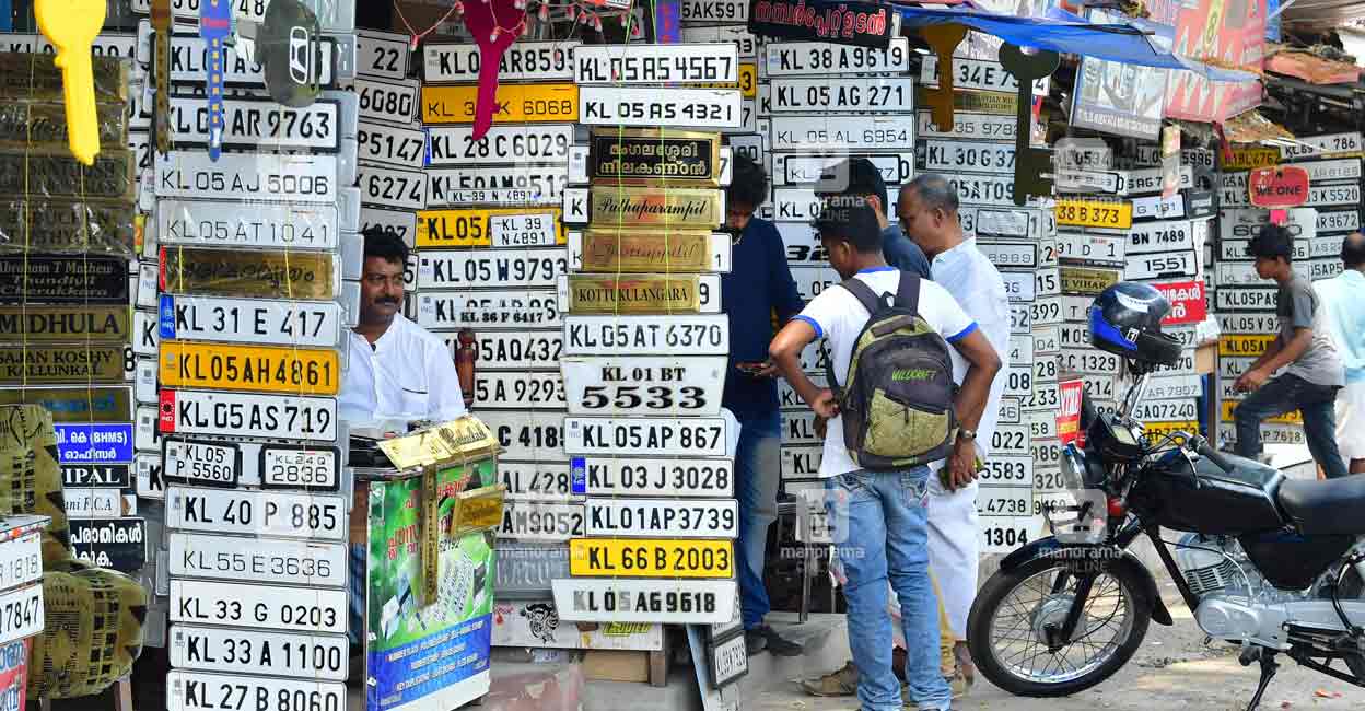 1 ബുക്ക് ചെയ്യാൻ 1 ലക്ഷം; ഫാൻസി നമ്പർ ‘യുദ്ധ’ത്തിൽ കൊച്ചിക്കാരുടെ ...