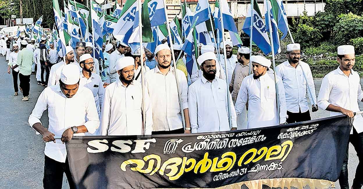 എസ്എസ്എഫ് സമ്മേളനം: ജില്ലാ റാലി നടത്തി