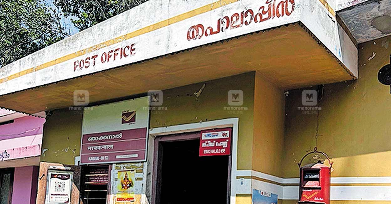 ചെറിയ മേൽവിലാസ പ്രശ്നം; ഉണ്ടാക്കുന്നതു വലിയ ബുദ്ധിമുട്ടുകൾ