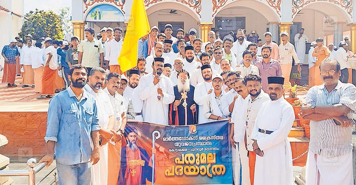 ഓർത്തഡോക്സ് യുവജനപ്രസ്ഥാനം പദയാത്രയ്ക്കു തുടക്കം | Parumala Padayatra ...