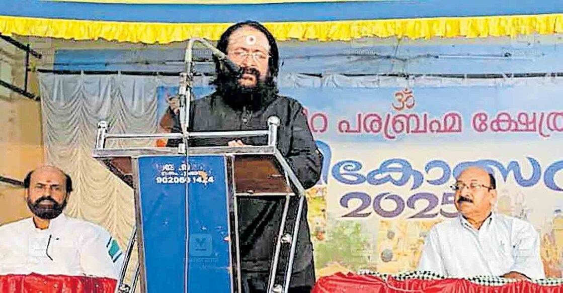 ഓച്ചിറ വൃശ്ചികോത്സവം: സനാതന ധർമ സമ്മേളനം നടത്തി | Oachira Temple ...