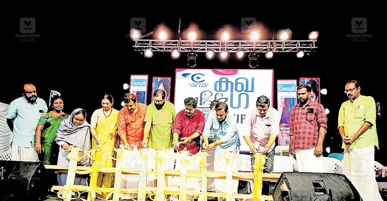 ‘കഖഗ’ ലിറ്ററേച്ചർ ഫെസ്റ്റിവലിന് തുടക്കം | Karunagappally | Kakhaga ...