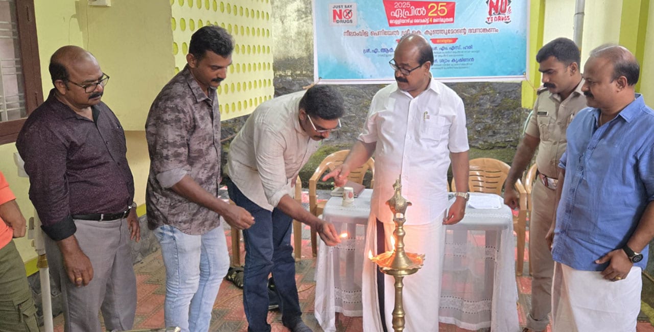 ലഹരി വിരുദ്ധ സെമിനാർ ഉദ്ഘാടനം ചെയ്തു | Anti-Drug Seminar | Kottarakkara ...