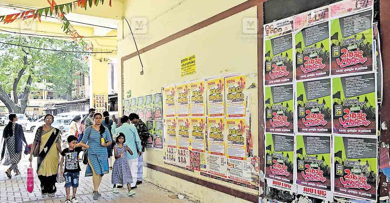 കലക്ടറേറ്റിൽ ചിത്രം വരച്ചുള്ള സൗന്ദര്യവൽക്കരണത്തിനിടെ സർവീസ് സംഘടനകളുടെ ...