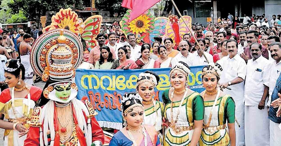 നവകേരള സദസ്സ്: വിളംബര ഘോഷയാത്ര | Nava Kerala Sadas | നവകേരള സദസ്സ് ...