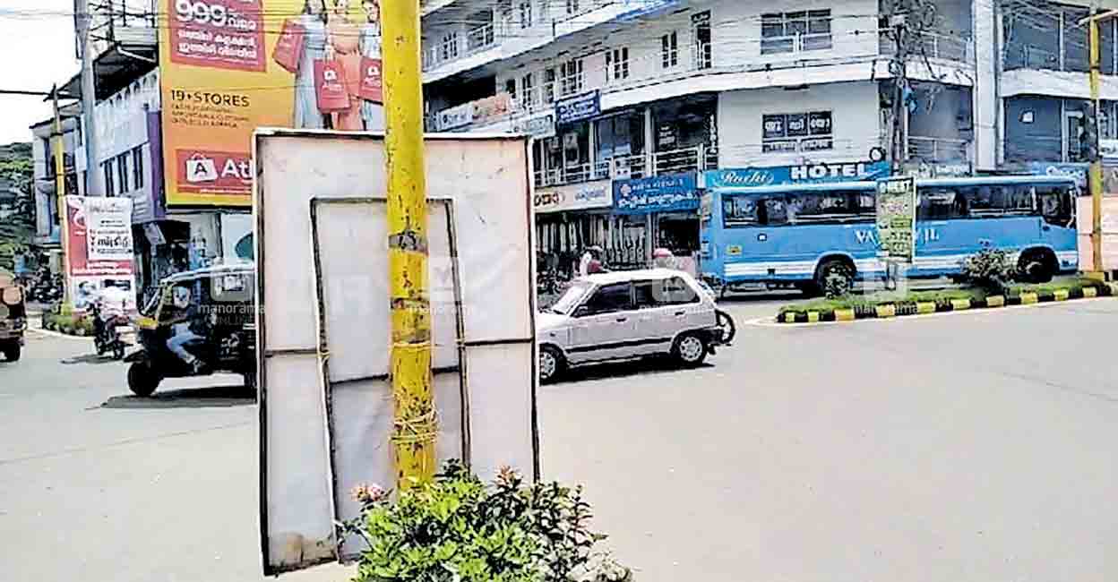 സെൻട്രൽ ജംക്‌ഷനി‍‍ൽ കാഴ്ച മറച്ച് ഫ്ലെക്സ്