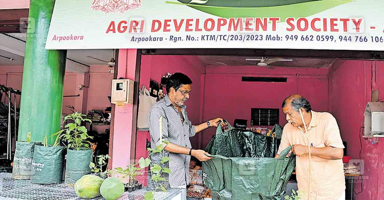 ഇതാ.. കർഷകർക്ക് അഭിമാനത്തോടെ വില ചോദിക്കാൻ ഒരിടം | kerala organic ...