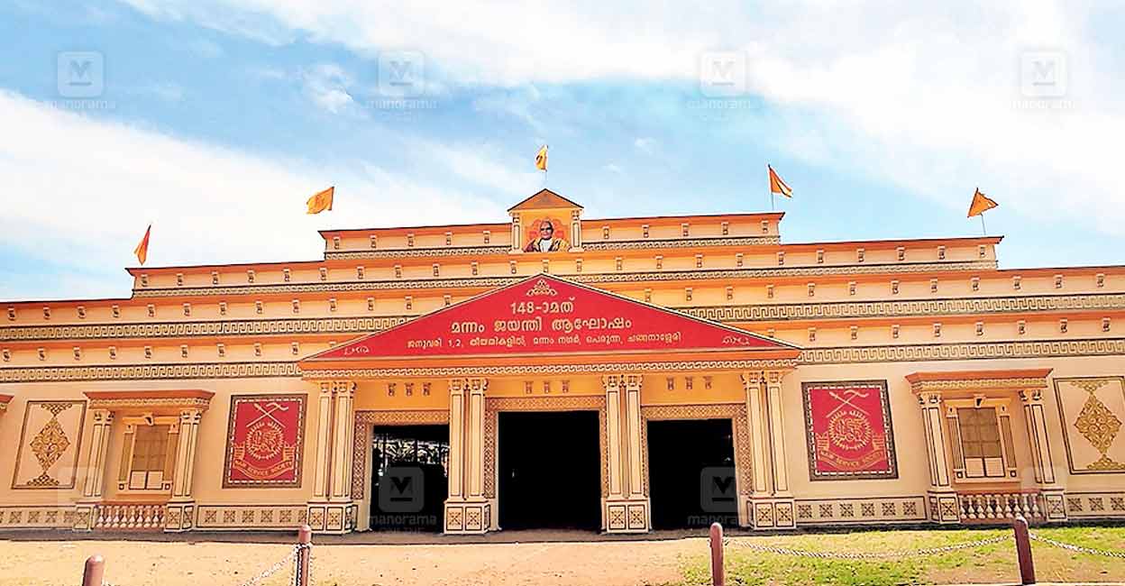 മന്നം ജയന്തി ആഘോഷങ്ങൾക്ക് ഒരുങ്ങി എൻഎസ്എസ് ആസ്ഥാനം | Mannath ...