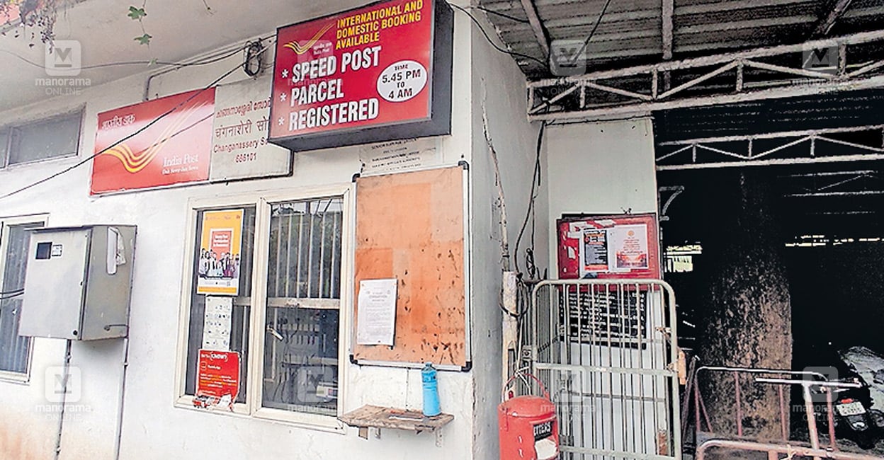ചങ്ങനാശേരി ആർഎംഎസ് പൂട്ടാൻ നീക്കം | Changanassery | RMS | Railway Mail ...