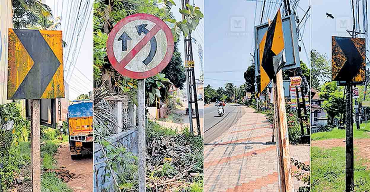 മാഞ്ഞും ചെരിഞ്ഞും ആ ബോർഡുകൾ: സൂചനാ ബോർഡുകൾ നശിച്ചു; എംസി റോഡിൽ അപകടം ...