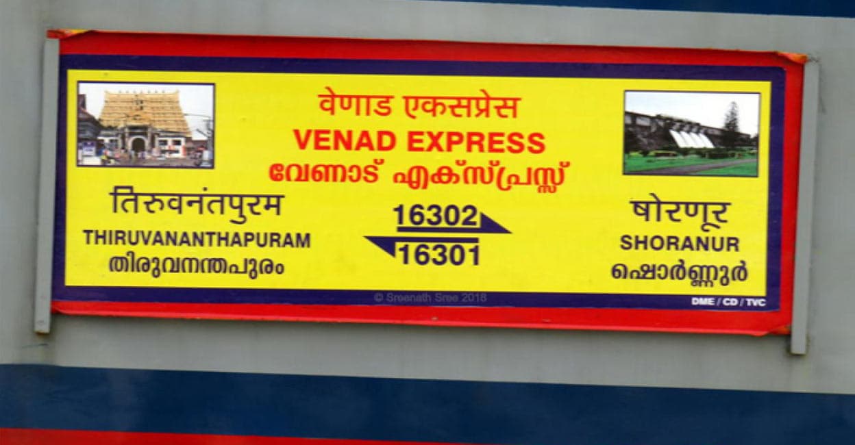 വന്ദേഭാരത് കടത്തിവിടാനായി വേണാട് എക്സ്പ്രസ് പിടിച്ചിടാറില്ല ...