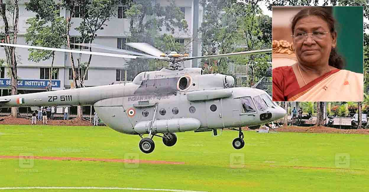 രാഷ്ട്രപതിയുടെ സന്ദർശനം: സുരക്ഷാവലയത്തിൽ കോട്ടയം; സ്കൂൾ സമയത്തിൽ മാറ്റം ...