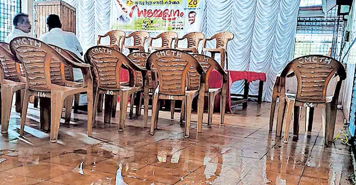 ചോരുന്ന ഹാളിൽ ചർച്ച; നഗരസഭാ ടൗൺ ഹാളിലെ മിനി ഹാളിൽ ചോർച്ച ...