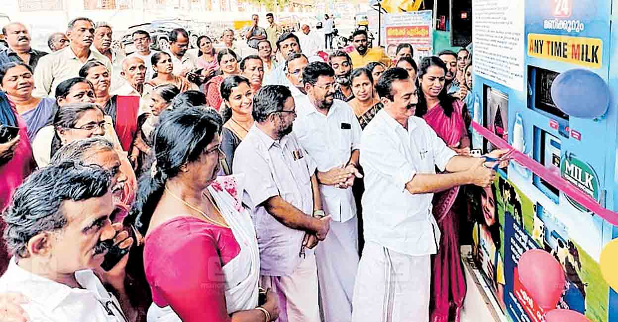 കുന്നുംപുറം ജംക്‌ഷനിൽ മിൽക് എടിഎം, വാട്ടർ എടിഎം; 24 മണിക്കൂറും പ്രവ ...