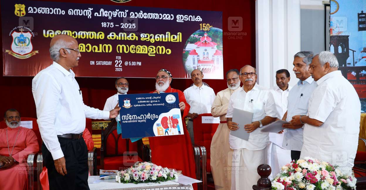 മാങ്ങാനം സെന്റ് പീറ്റേഴ്സ് മാർത്തോമാ ഇടവക: ശതോത്തര കനക ജൂബിലി ആഘോഷങ്ങ ...