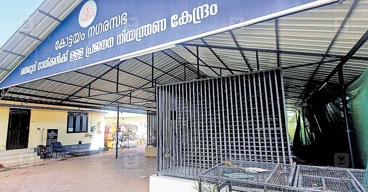 കോടിമതയിലെ എബിസി സെന്റ‍‍‍ർ രണ്ടാഴ്ചയ്ക്കുള്ളിൽ | Kottayam ABC center ...