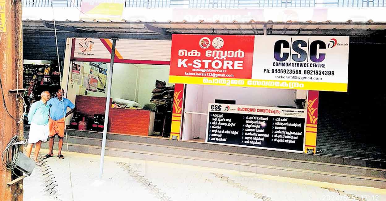 റേഷൻകടകൾ കെ സ്റ്റോർ ആക്കിയിട്ടും കച്ചവടം കുറവ് | K-stores | Kerala | Kottayam | ration shops ...